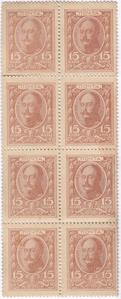 Российская Империя 15 копеек 1915 г. (№1) (51)