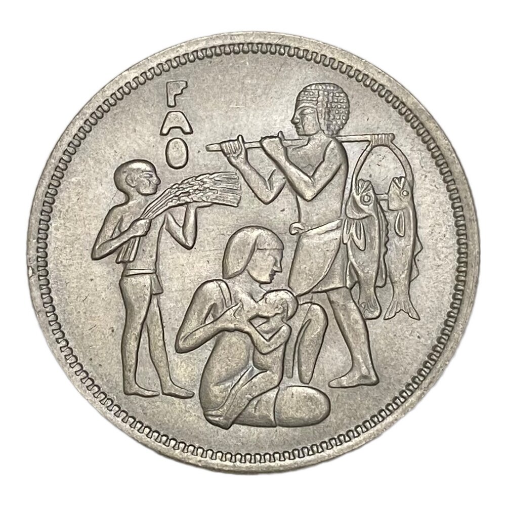 Египет 10 пиастров 1975 г. (AH 1395) (ФАО - Продовольственная программа)