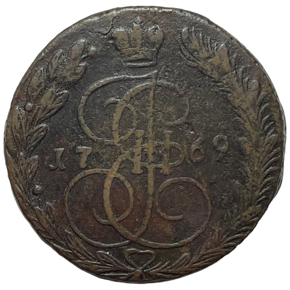 Российская Империя 5 копеек 1769 г. (ЕМ) (4)