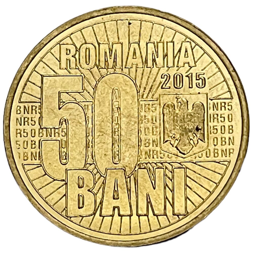 Румыния 50 бани 2015 г. (10 лет деноминации валюты)