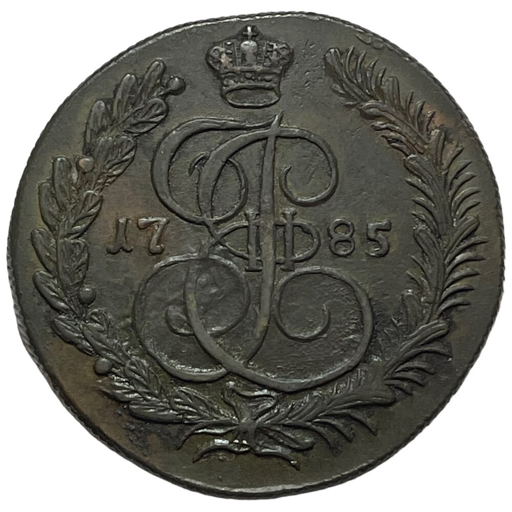 Российская Империя 5 копеек 1785 г. (КМ) (3)