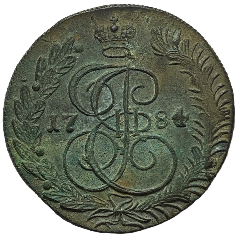 Российская Империя 5 копеек 1784 г. (КМ)