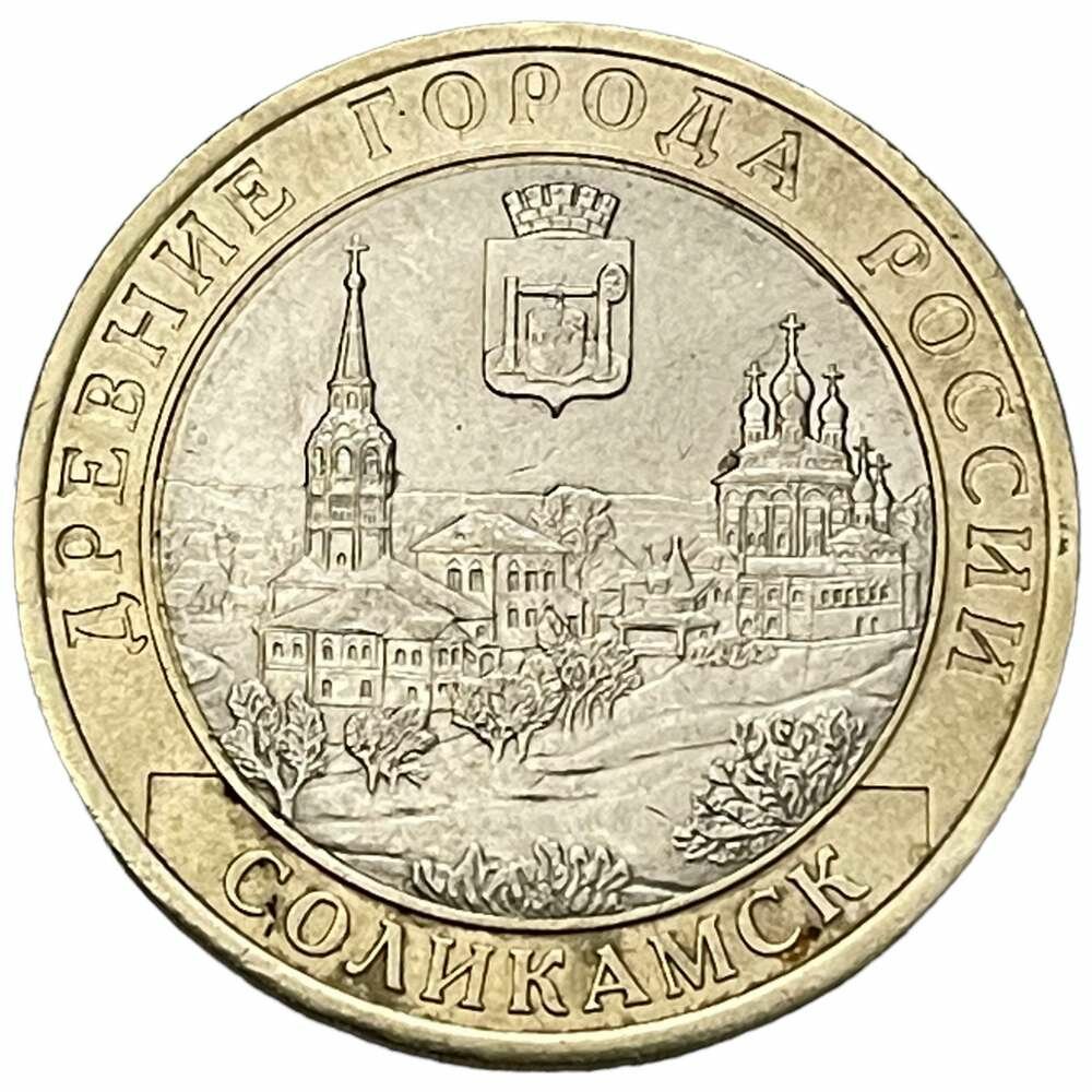Россия 10 рублей 2011 г. (Древние города России - Соликамск)