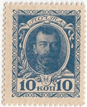Российская Империя 10 копеек 1915 г. (№1) (6)