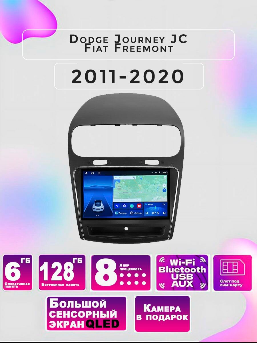 Магнитола TS18 Dodge Journey JC 11-20 4/32 Gb, Bluetooth, FM/AM, GPS