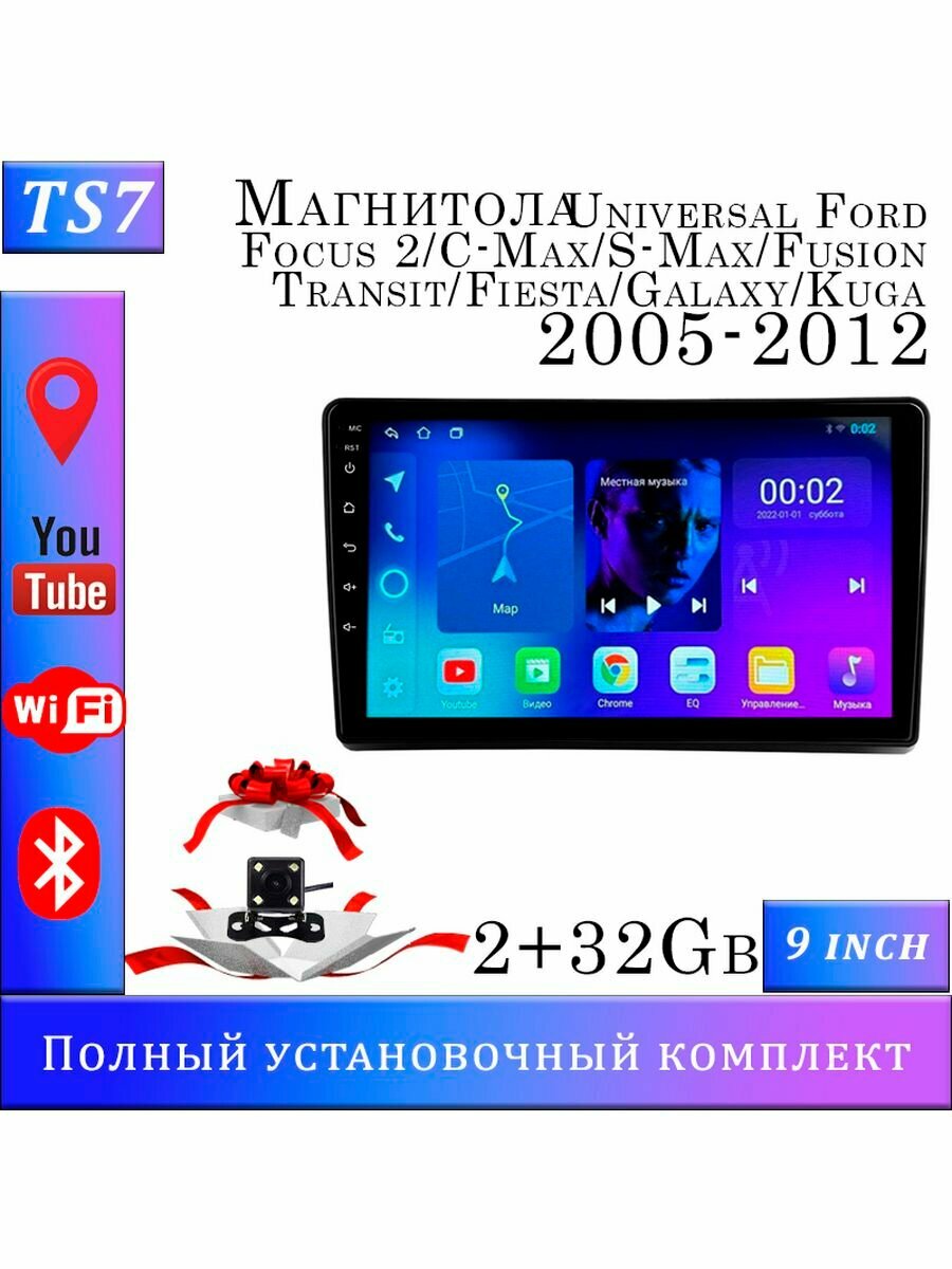 Магнитола TS7 Ford Universal 2005-2012 2/32 Gb, Bluetooth, FM/AM, GPS
