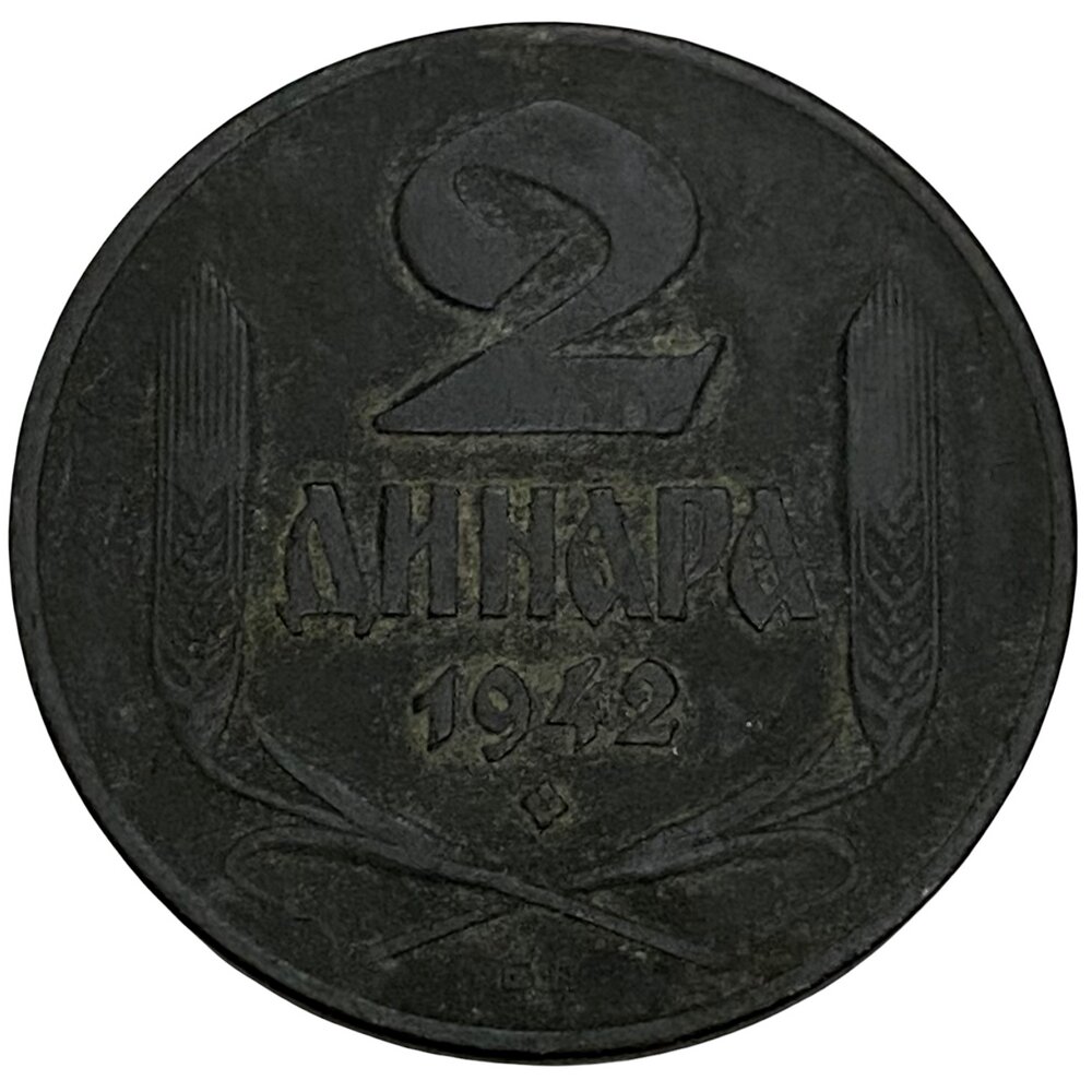 Сербия 2 динара 1942 г.