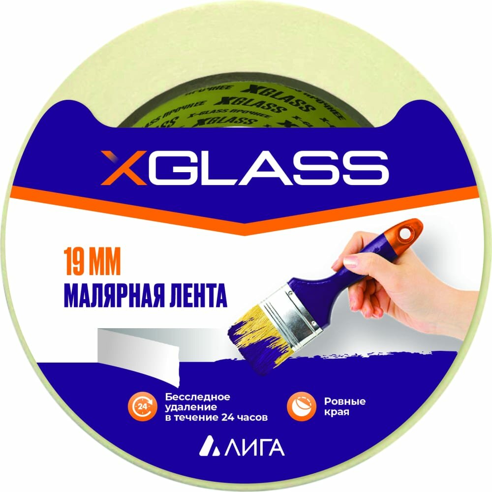 Малярная лента X-Glass, основа крепированная бумага, бежевая, 19мм x 36м