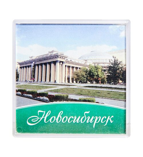 Магнит Новосибирск МТ-045/01 113-701111