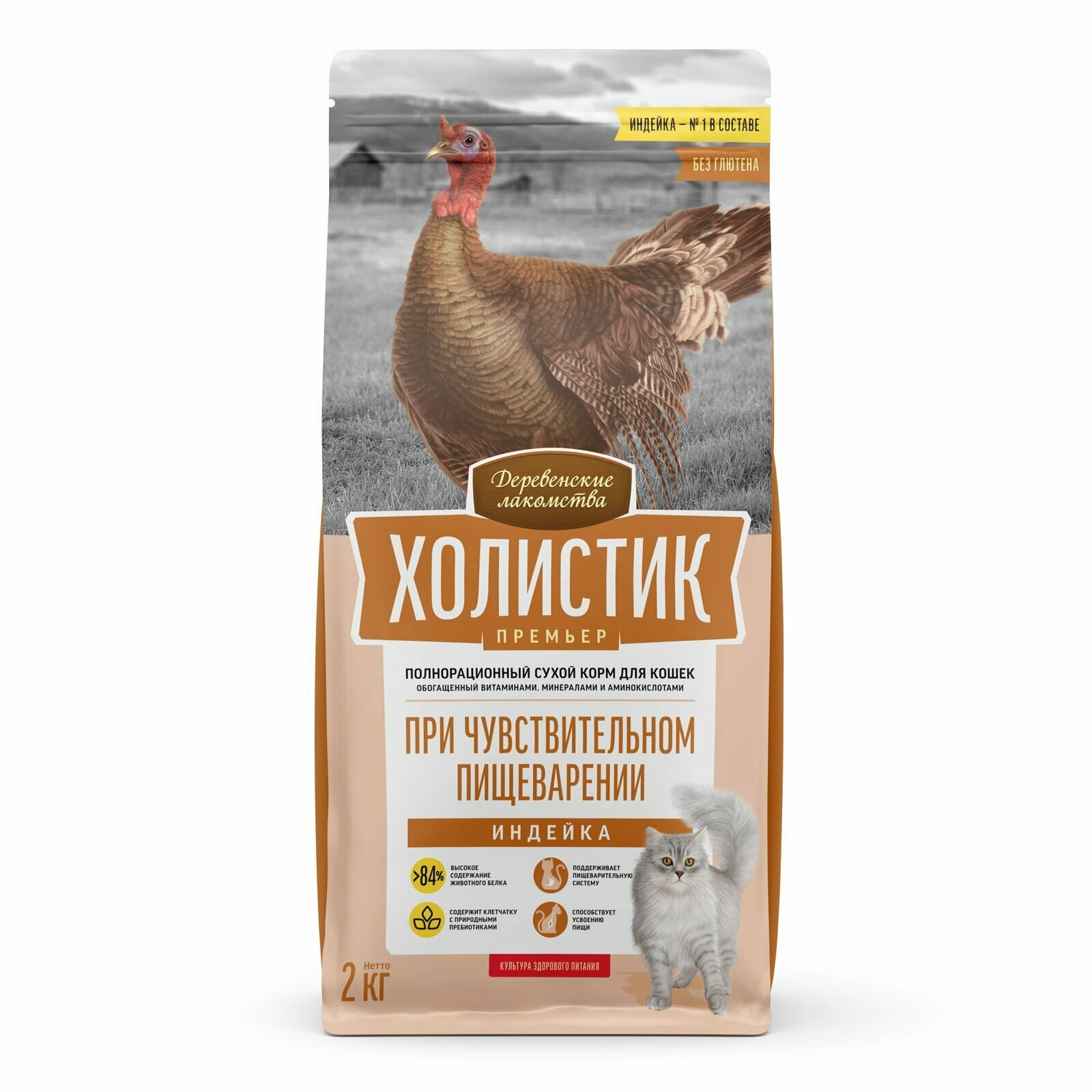 Сухой корм "Деревенские лакомства Холистик Премьер" для кошек с чувствительным пищеварением, индейка, 2 кг