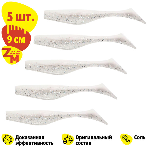 Силиконовая съедобная приманка для рыбалки ZanderMaster "ASASSIN" 9см (5 штук)Bass assassin