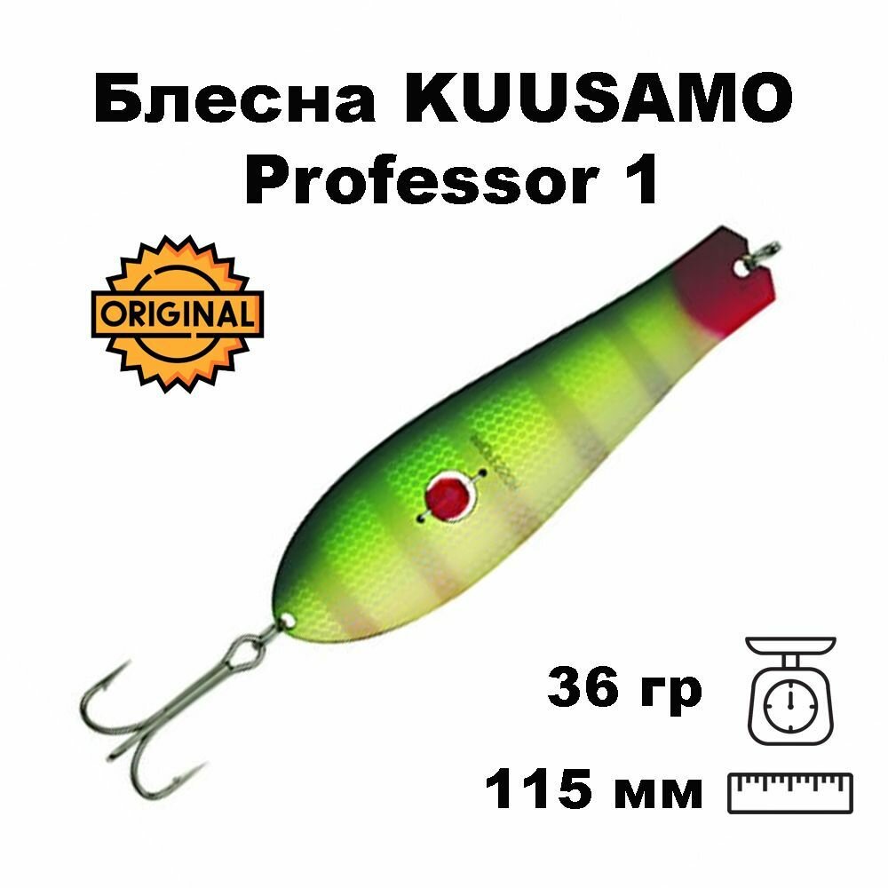 Блесна колеблющаяся (колебалка) Kuusamo Professor 1, 115мм, 36гр. с бусиной GR-B