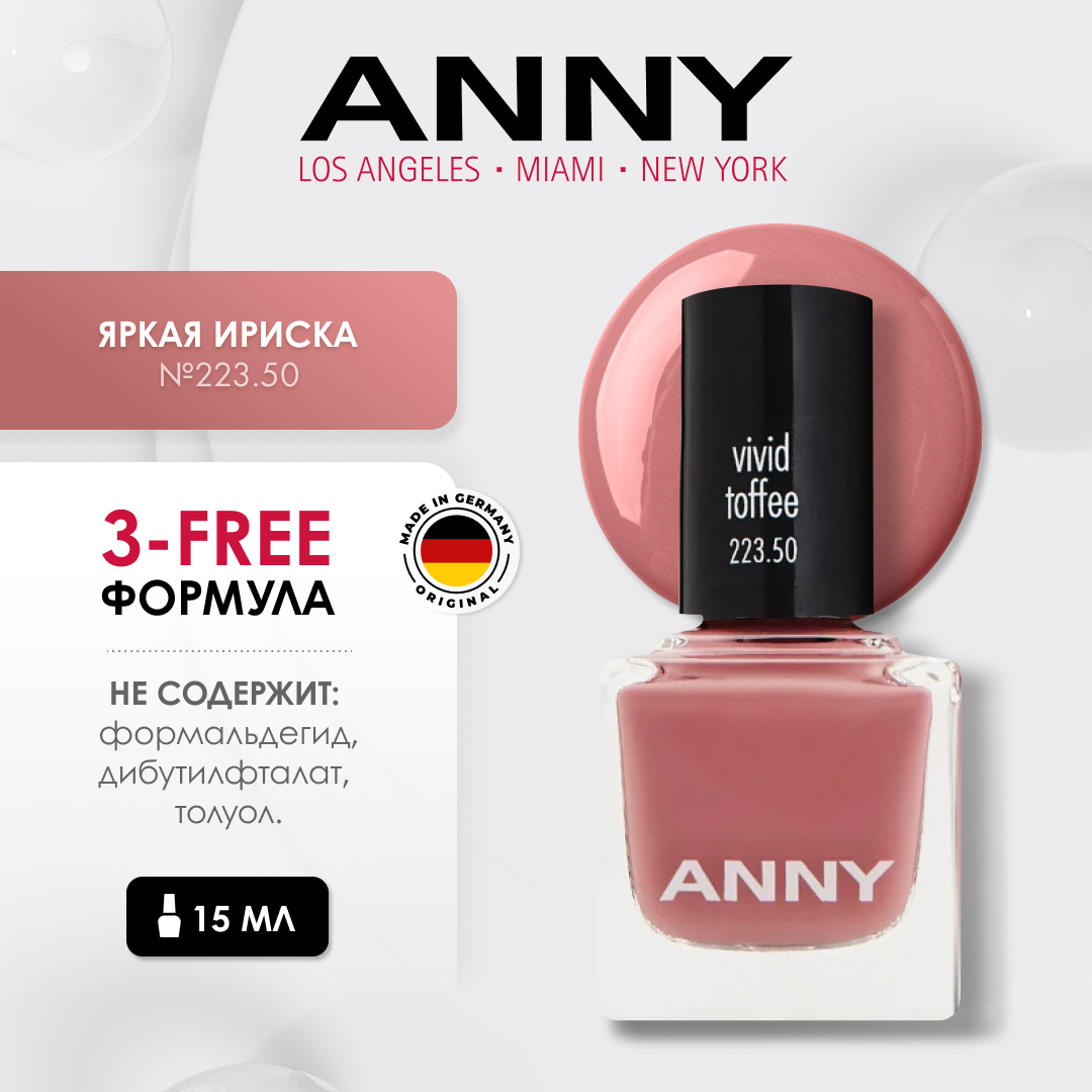 ANNY Лак для ногтей стойкий без лампы №223.50 Яркая ириска, глянец