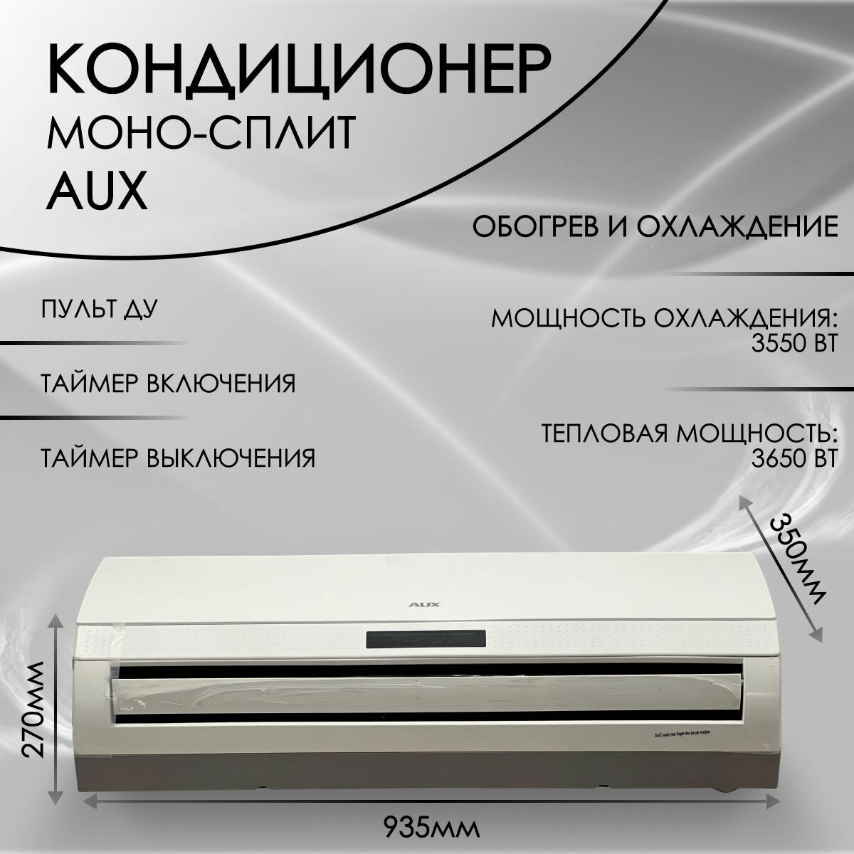 Кондиционер моно-сплит AUX модель ASW-H12 A4/ SKR1