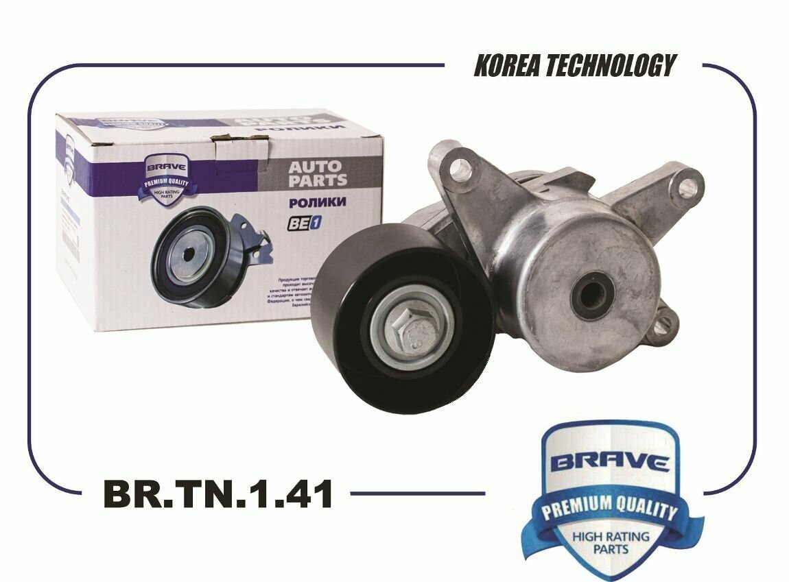 Ролик натяжителя ремня ГРМ натяжитель в сборе 25281-04600 BR. TN.1.41 Solaris II 17-, Rio IV, Brave BRTN141