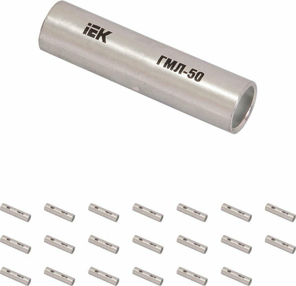 Гильза IEK ГМЛ-10 медная луженая (комплект из 50 шт)