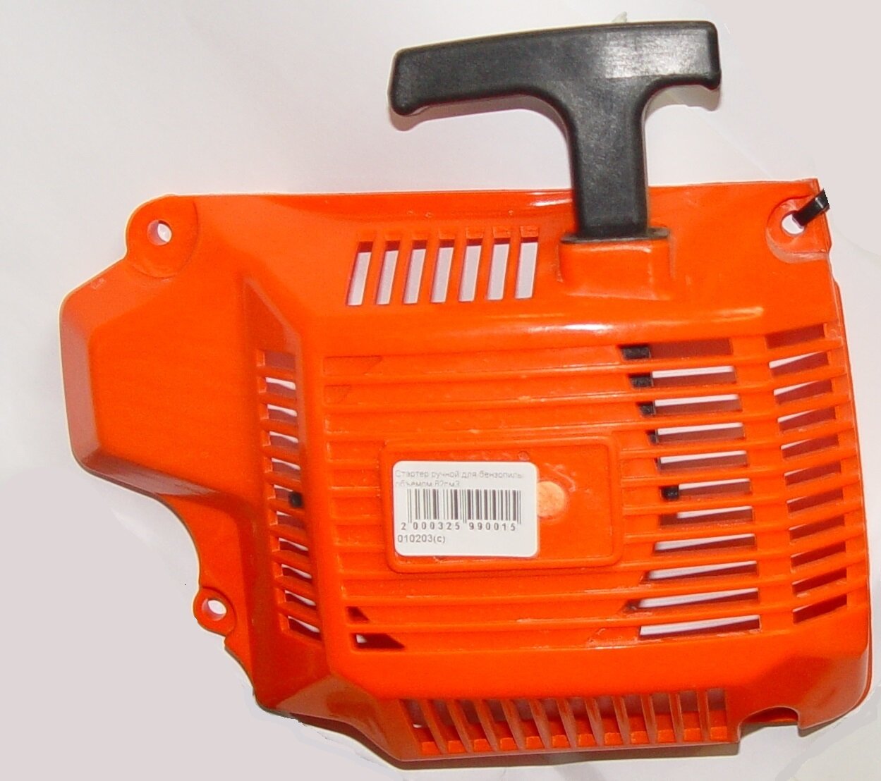 Стартер ручной для бензопилы 62см3