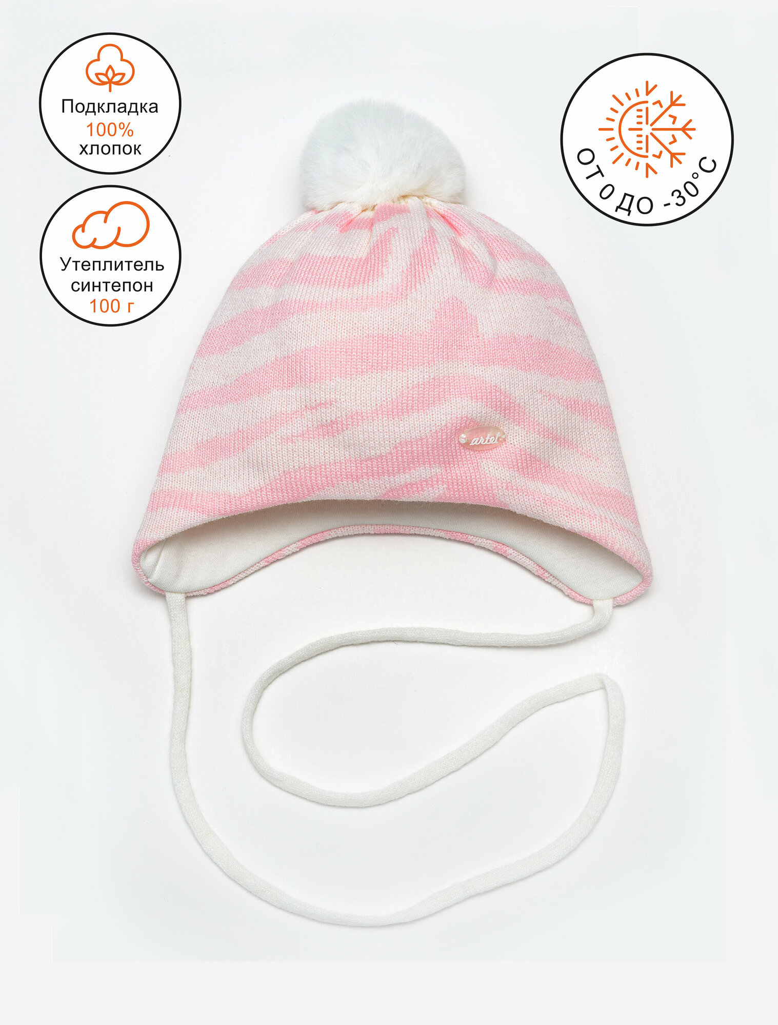 Шапка ARTEL для детей
