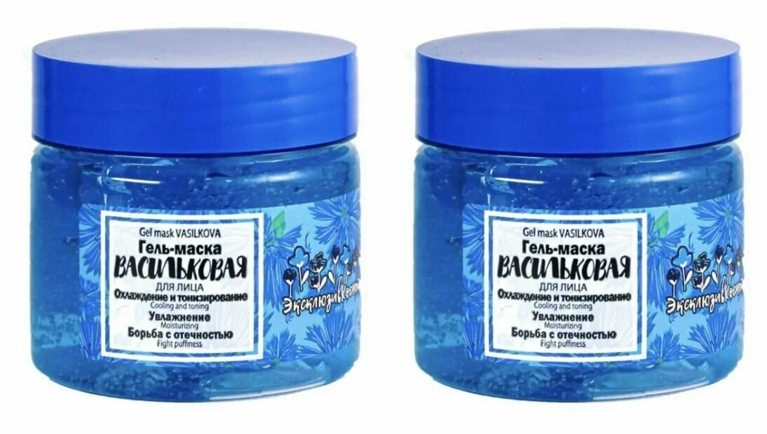 Эксклюзивкосметик, Гель-маска, Васильковая, банка 150гр, 2 шт.