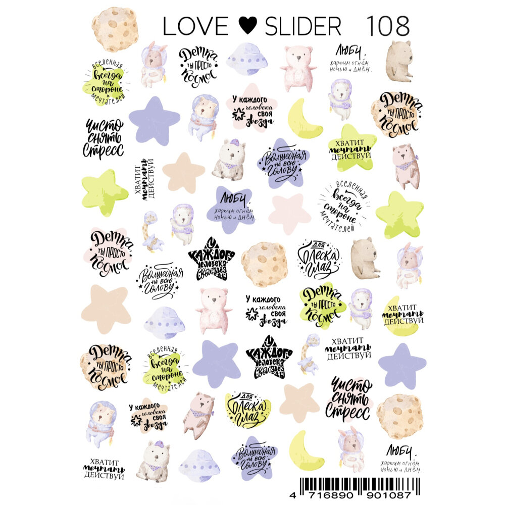 Слайдер-дизайн LOVE SLIDER №108