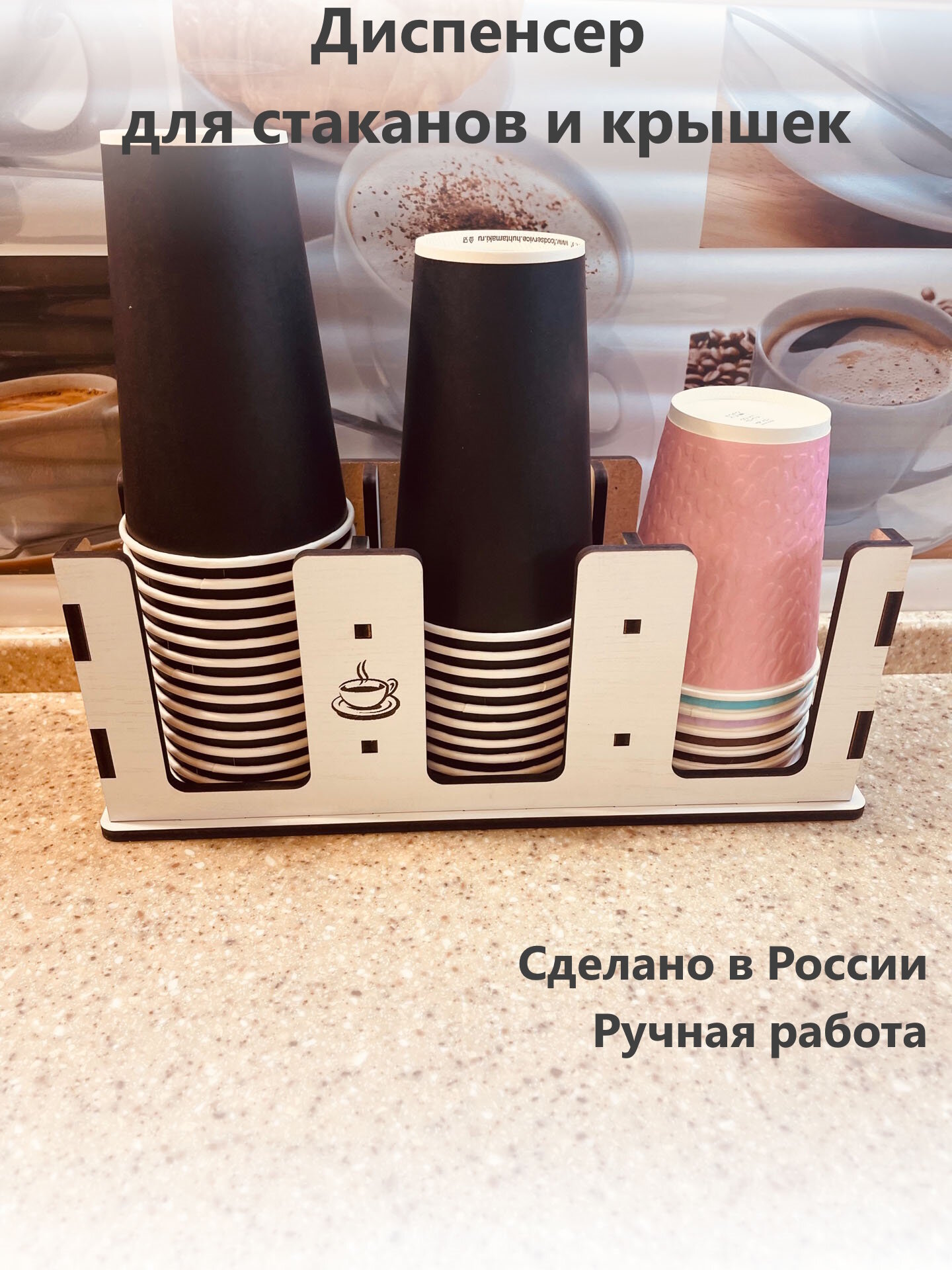 Органайзер для стаканов Ivkolab, дерево, 3 секции, настольный, белый