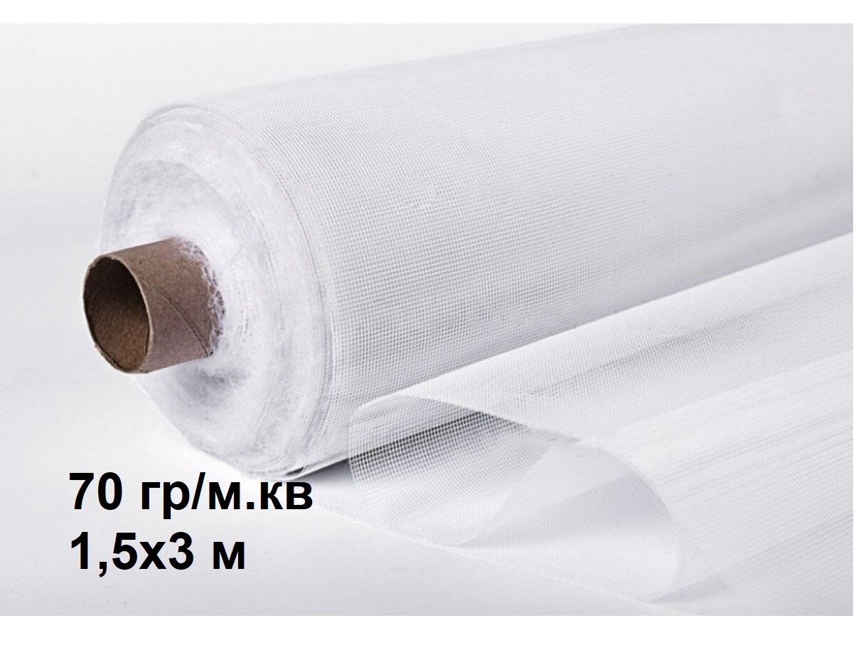 Москитная сетка 1,5х3 м, белая