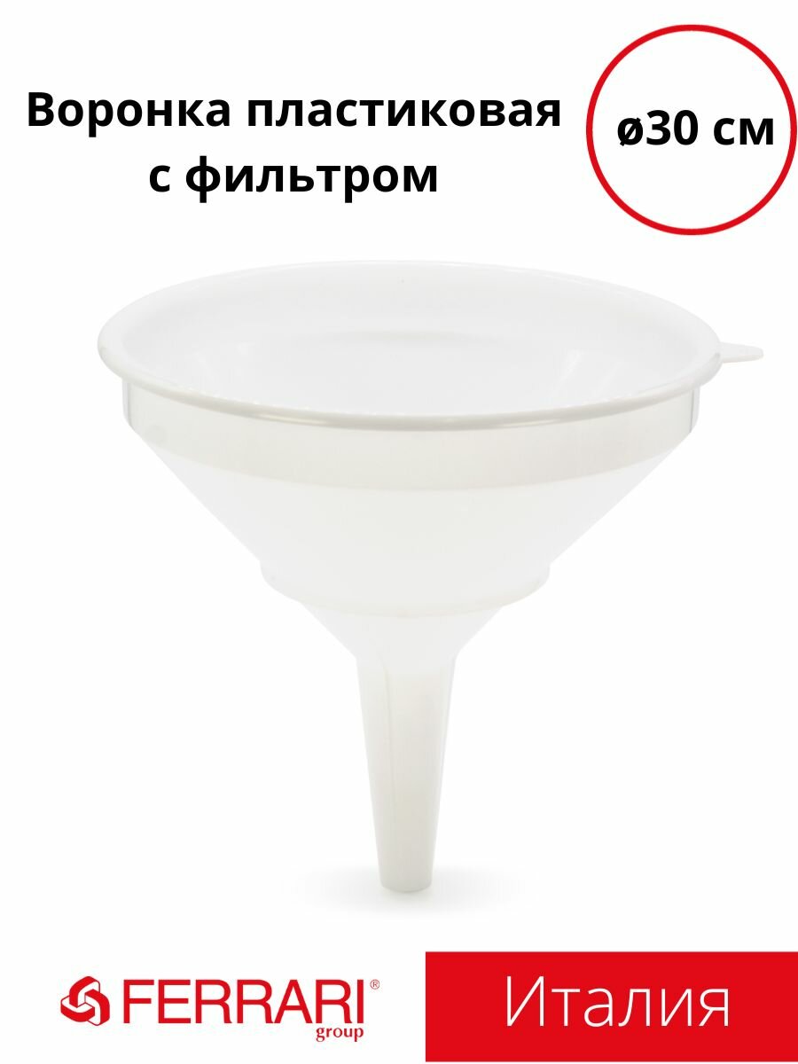 Фильтр для вина феррари — купить по низкой цене на Яндекс Маркете
