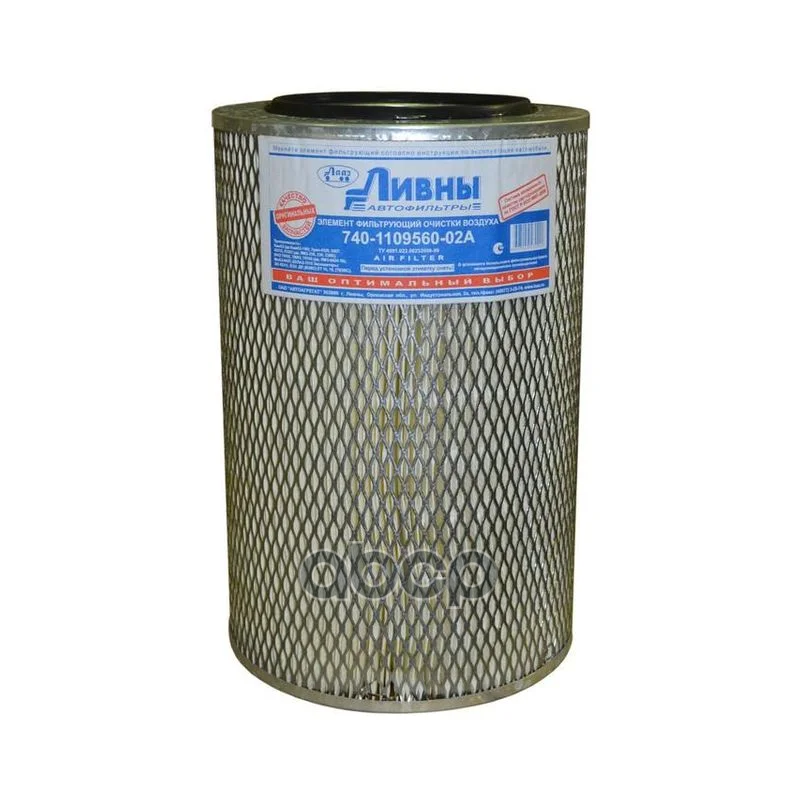 Элемент фильтрующий КАМАЗ воздушный Ливны Ливны арт. 740.1109560-02 А