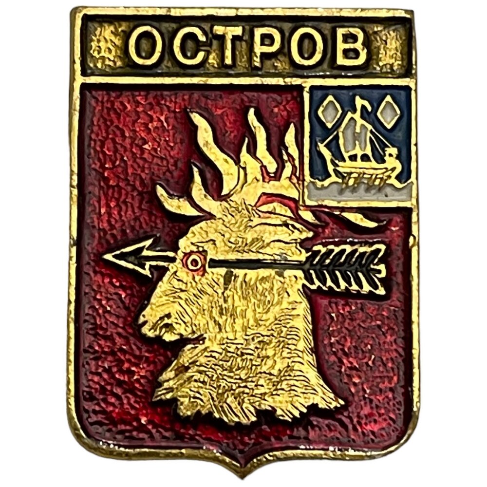 Знак "Остров" СССР 1981-1990 гг. КЭМЗ