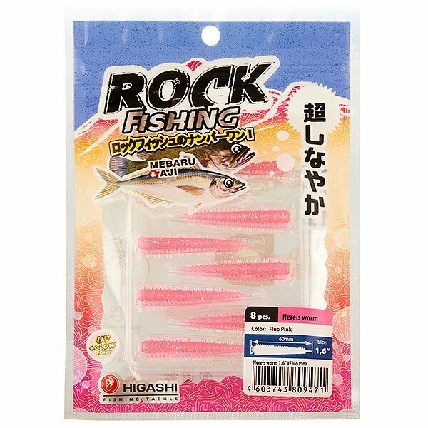 Приманка силиконовая Higashi Nereis worm 1.6" #Fluo Pink (8 шт)