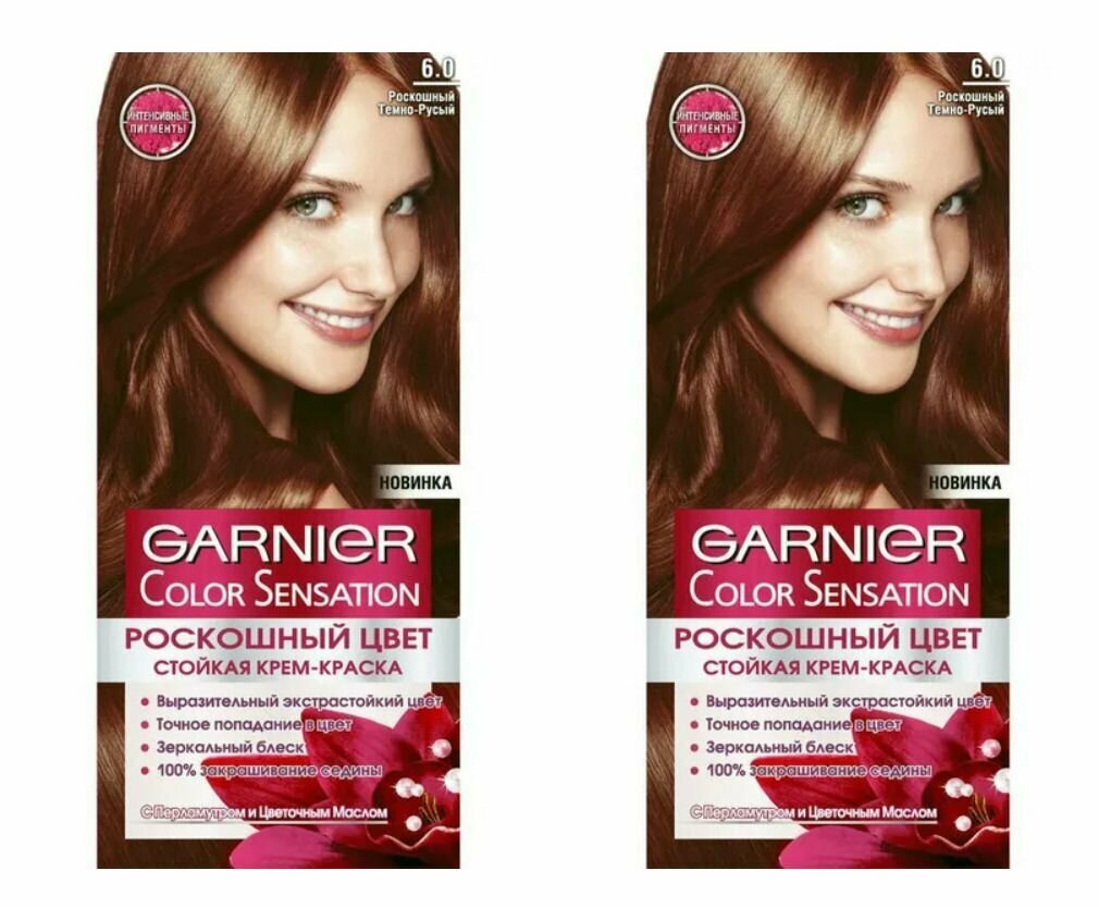 Краска для волос, Garnier, Color Sensation, 6.0 роскошный темно-русый, 110 мл, 2 шт