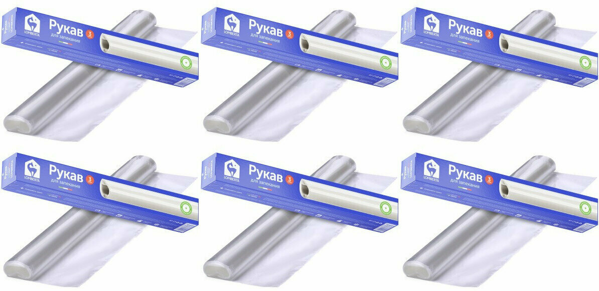 Рукав для запекания, Lomberta, 3 м, 6 шт