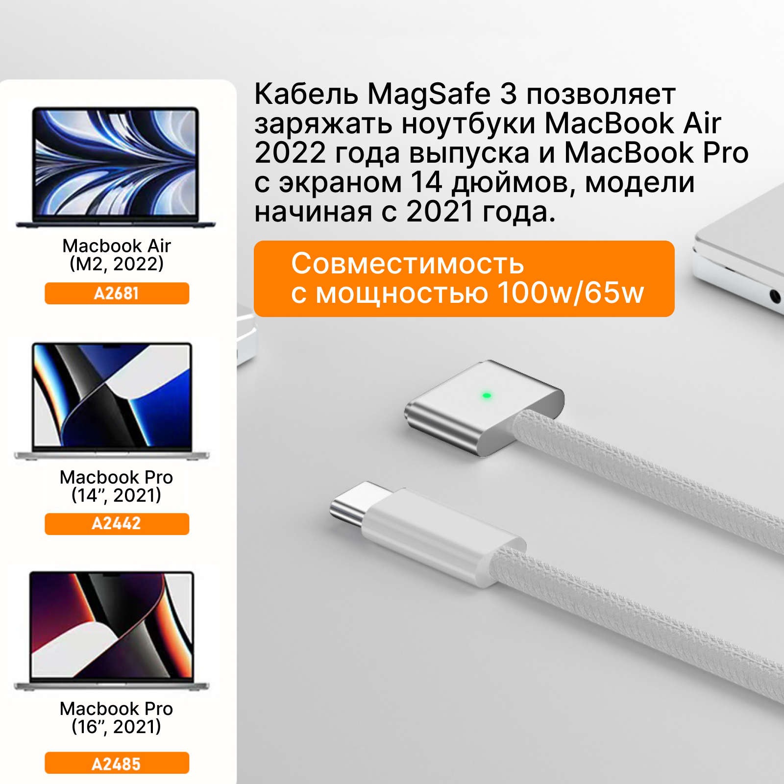 Кабель для Мака MagSafe3, USB-C, магнитный, с подсветкой, 1.8 м — фото 1
