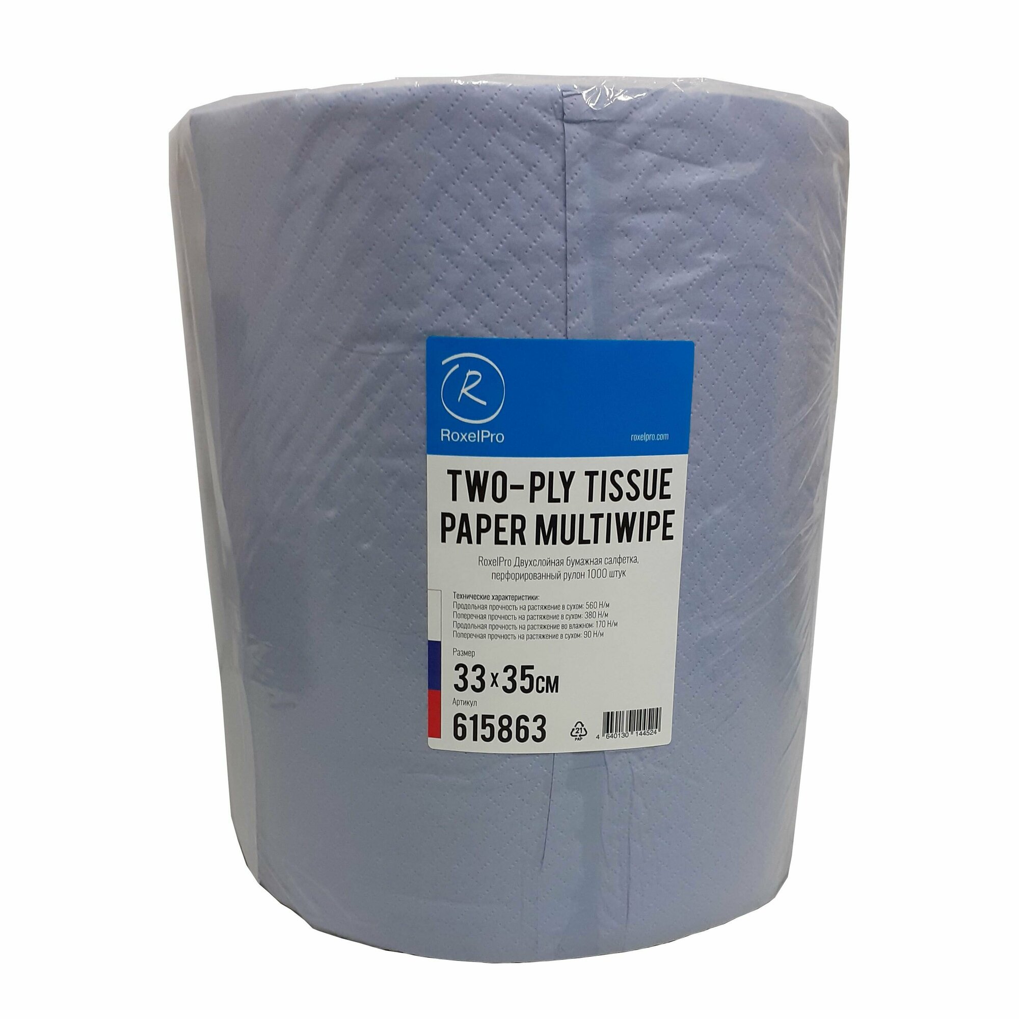 Бумажная салфетка RoxelPro MULTIWIPE 2-слойная перфорированная синяя 33х35см рулон 1000шт