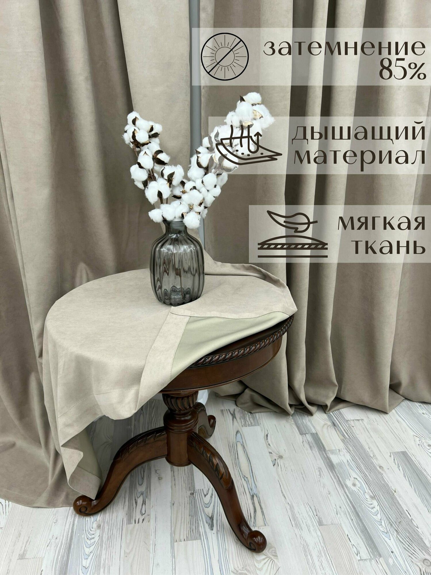 Шторы 1 полотно "Канвас" 200х260см, серо-бежевые