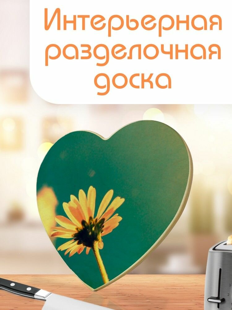 Разделочная доска в форме сердца с принтом Цветок одуванчик -150
