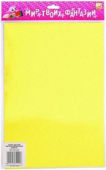 Fancy Creative FD010003 Бумага цветная металлизированная (а4, 10 л, 5 цв.) fancy creative