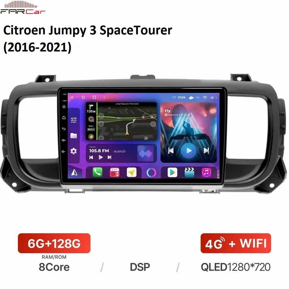Штатная магнитола Ситроен Джампи 3, Спейстур / Пежо Эксперт 3 FarCar (Citroen Jumpy 3 SpaceTourer/ Peugeot Expert III 3) 2016-2021 на Android 12 + камера - 9 дюймов