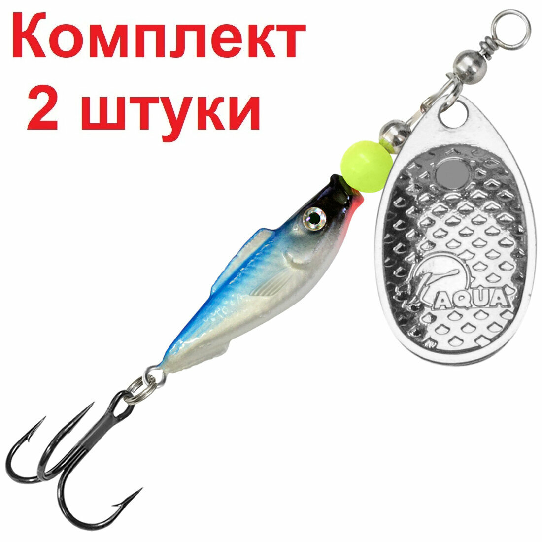 Блесна для рыбалки AQUA FISH COMET-3 12,0g, цвет 06 (серебро), 2 штуки в комплекте