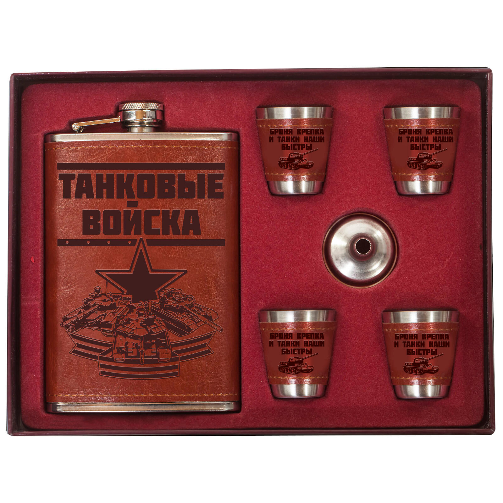 Набор подарочный c символикой Танковые войска (фляга 9 Oz-270 мл + стопки 4х30 мл + лейка)