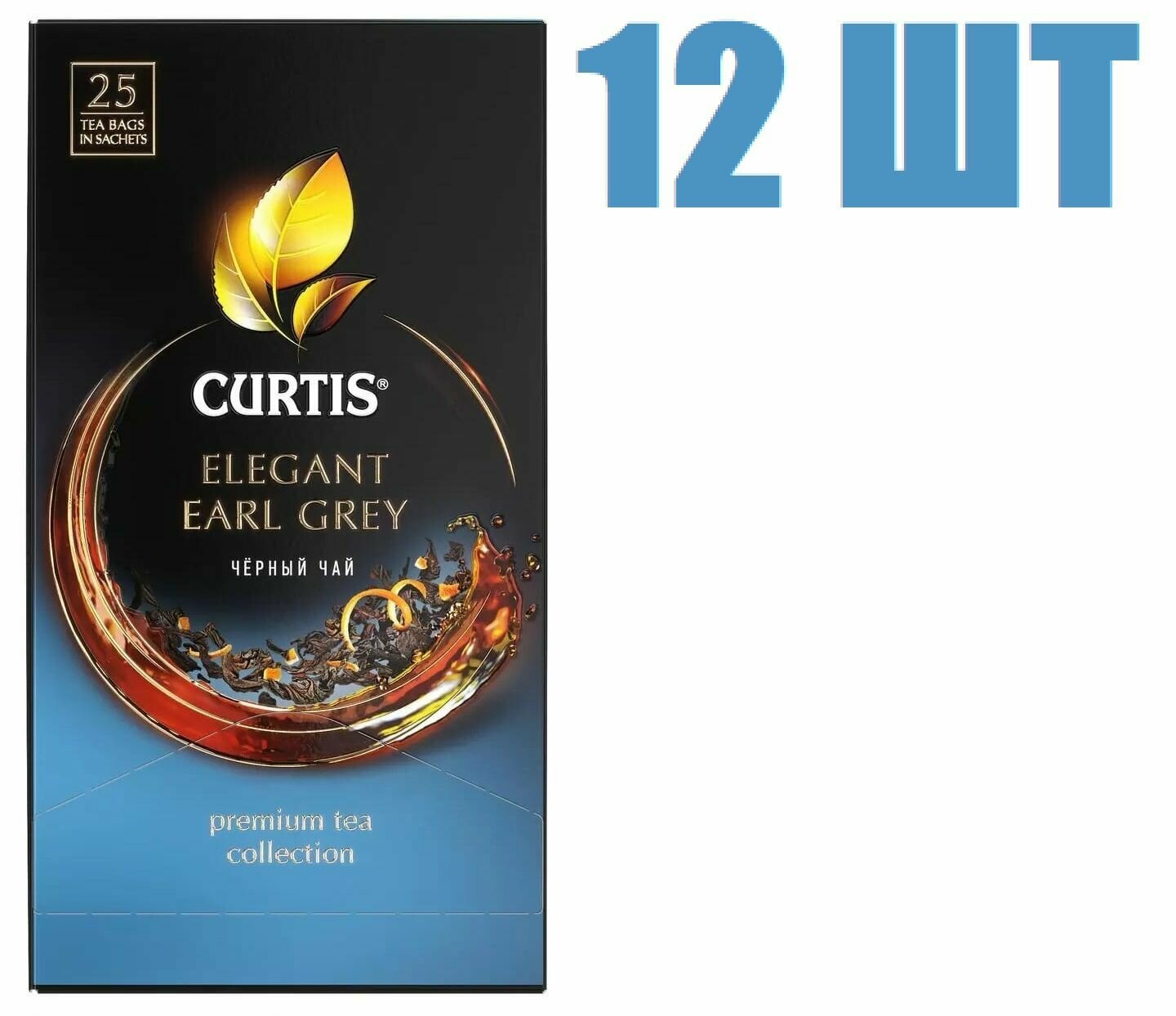 Чай в пакетиках, "Curtis Elegant Earl Grey", чёрный, ароматизированный, (25 пакетиков по 1.7г в коробке) 12 упаковок