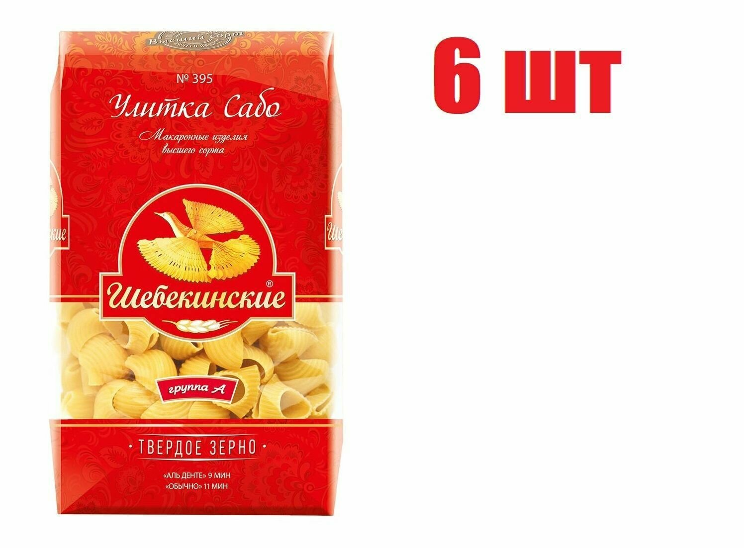 Макароны Улитки Сабо "Шебекинские" 450 г 6 шт