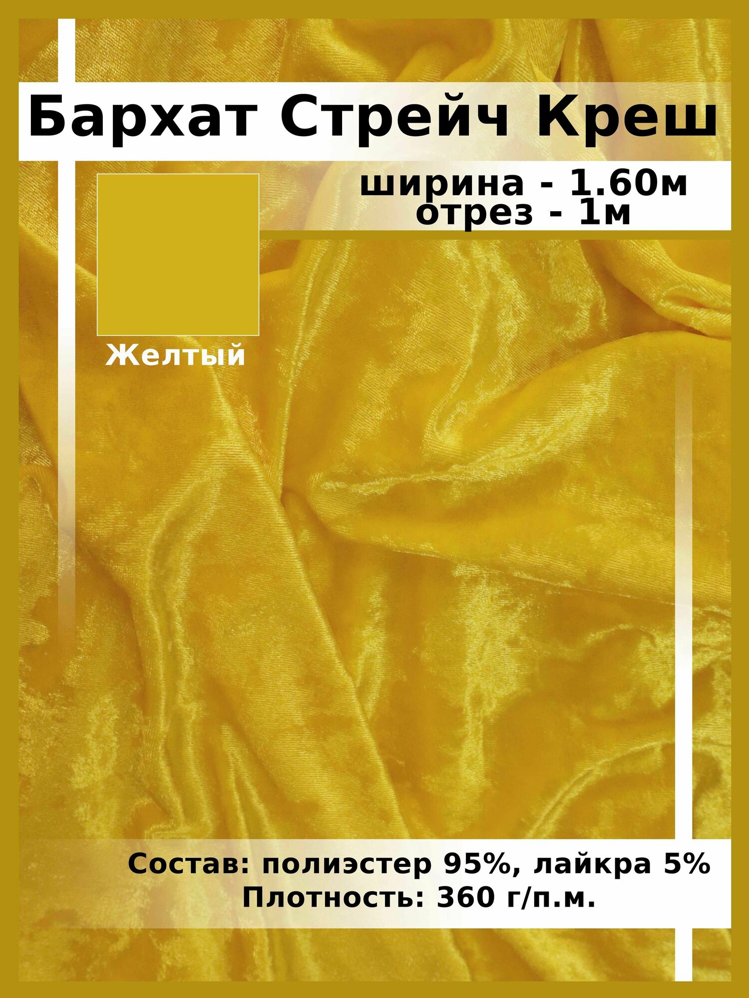 Бархат мраморный ткань для шитья