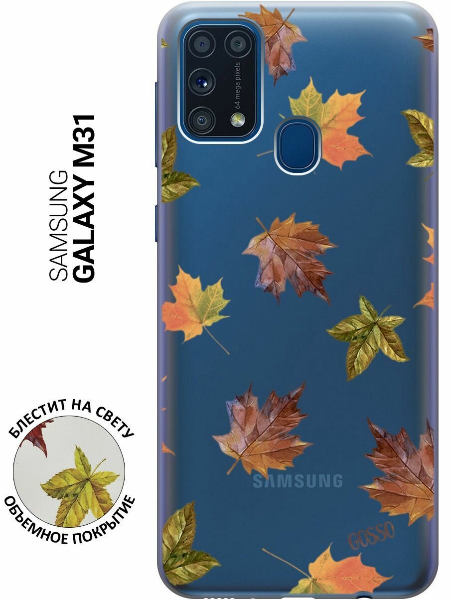 Силиконовый чехол на Samsung Galaxy M31, Самсунг М31 с 3D принтом "Maple" прозрачный