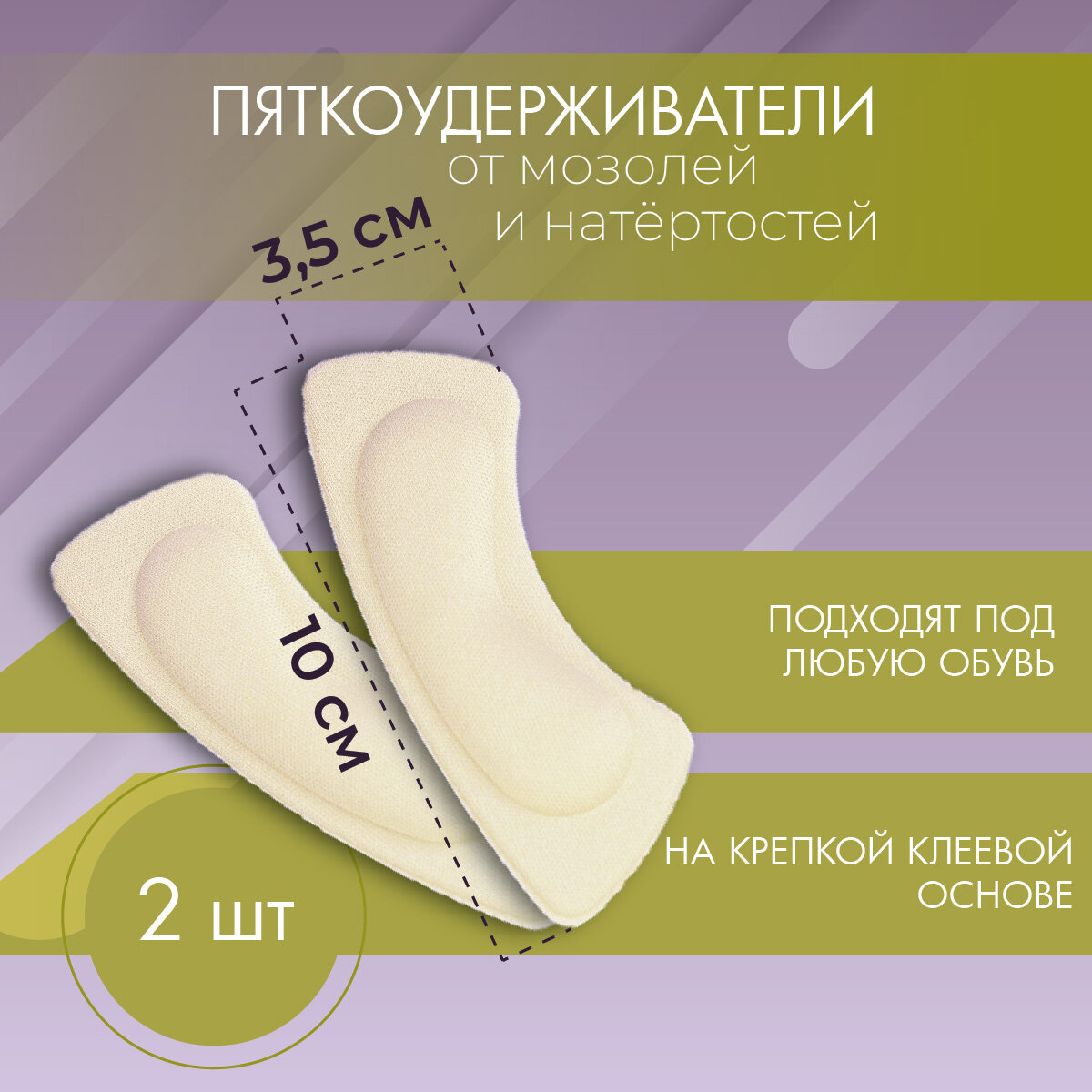 Силиконовые накладки на мозоли на ногах — купить по низкой цене на ...