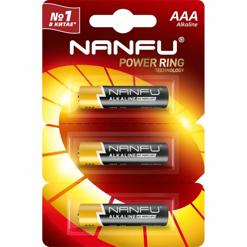 Батарейка NANFU alkaline aaa 3шт./бл (отрывной) LR03 3B(31B) щелочная алкалиновая мизинчиковая длительный срок