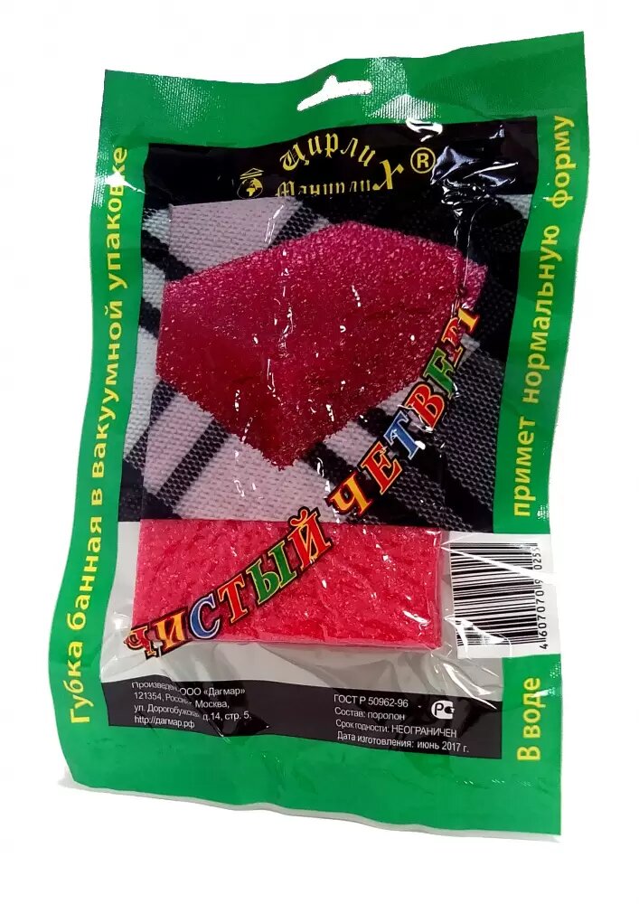 Дагмар Цирлих Манирлих Чистый четверг Губка массажная в вакуумной упаковке