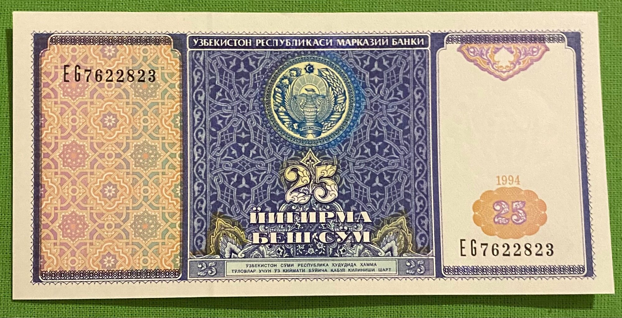 Банкнота Узбекистан 25 сум 1994 год UNC