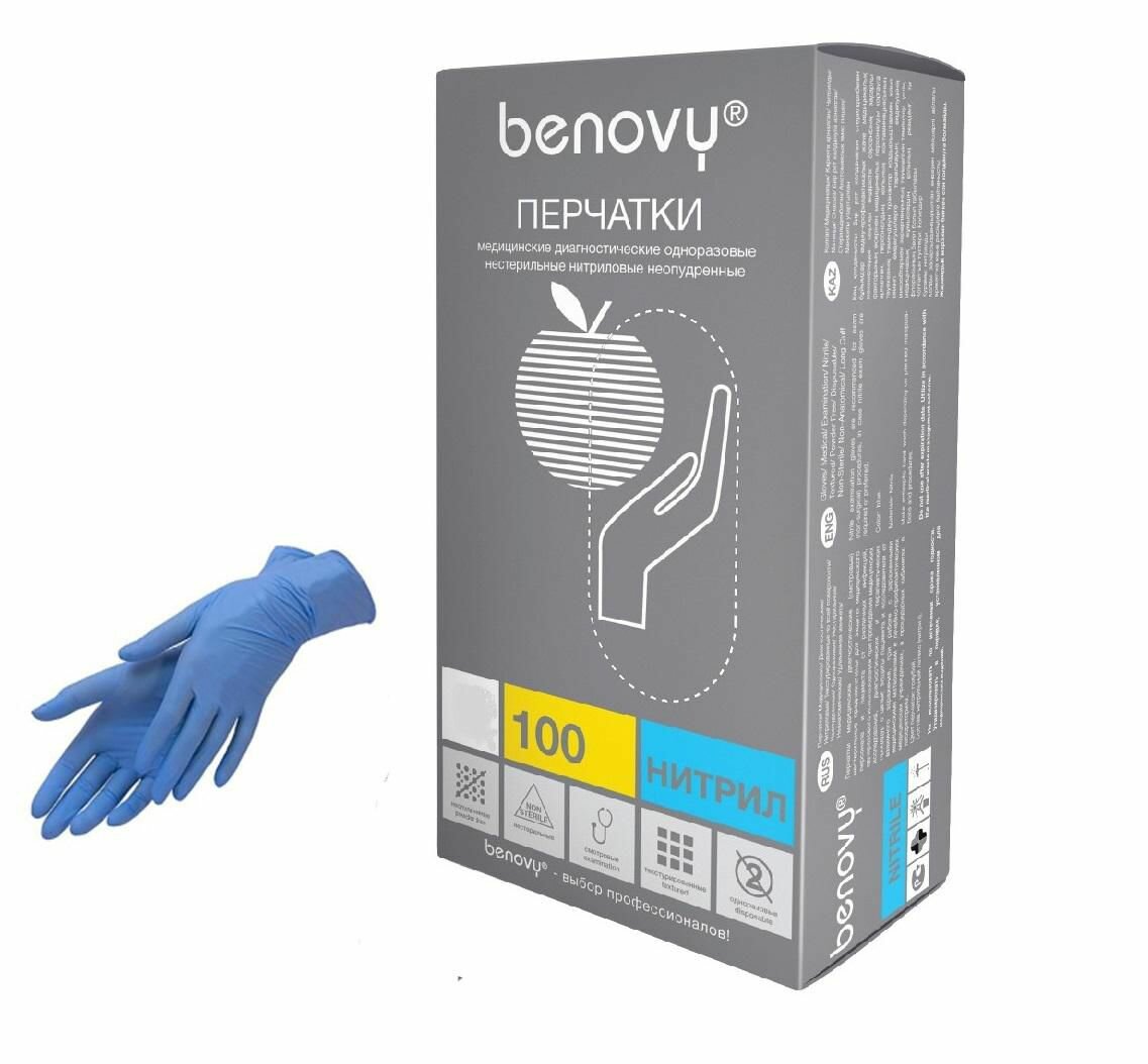 Перчатки Benovy Нитриловые 100 S