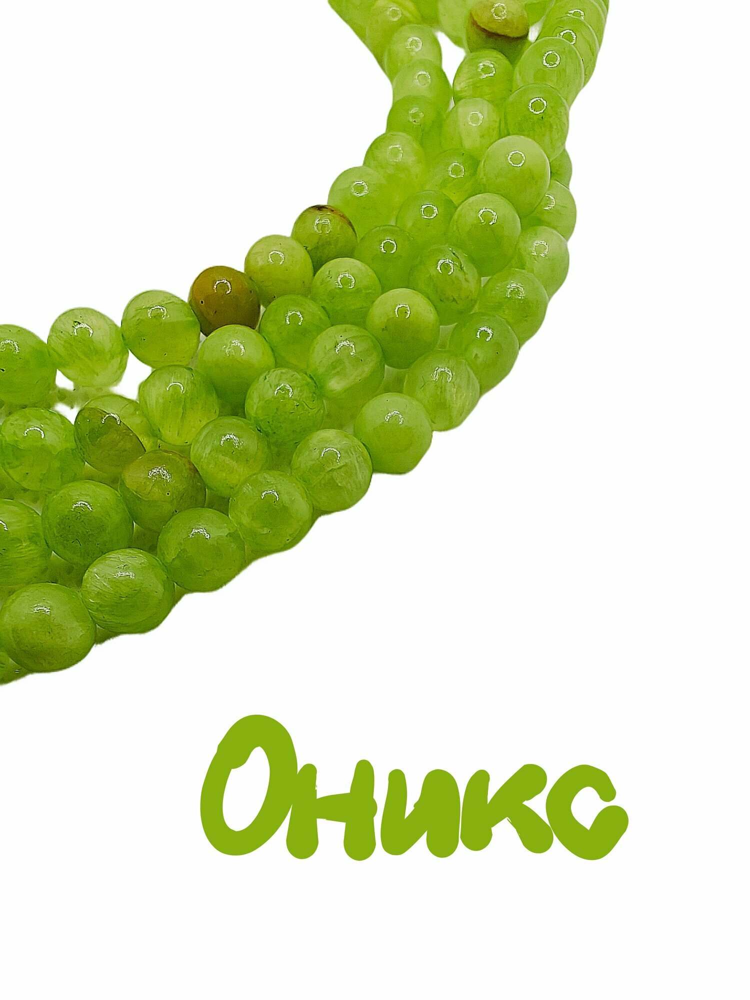 Оникс зеленый бусины шарик 6 мм, 38 см/нить, около 64 шт, для браслетов, бус, украшений